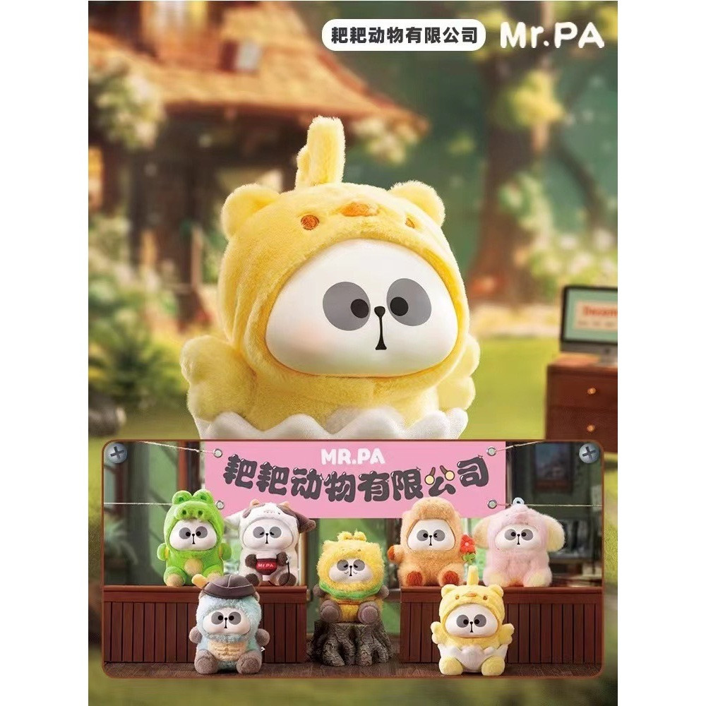Mr.PA Animal Limited Company Series Plush Doll Blind Box Toys Mystery ...