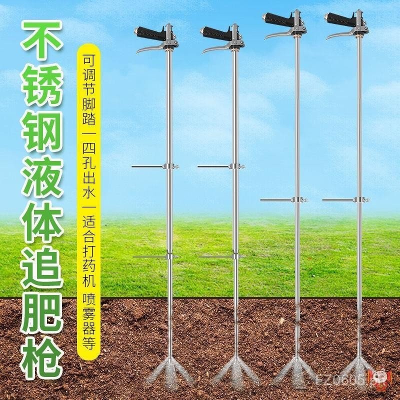 Top Dressing Soil Fertilizer Gun for Fruit Trees Agricultural ...