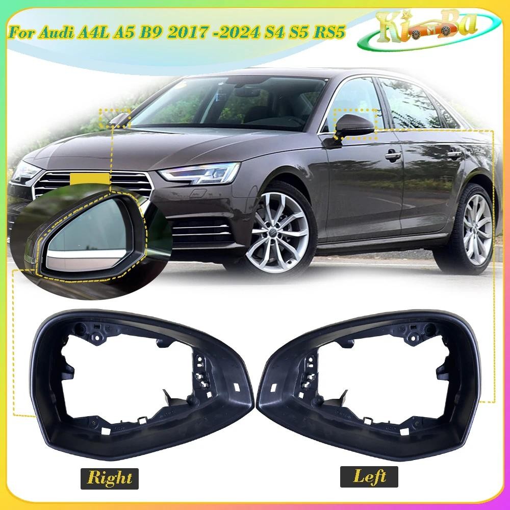 KIMBA Car Side Mirror Frame Holder Glass Surround Replace Matte Housing ...