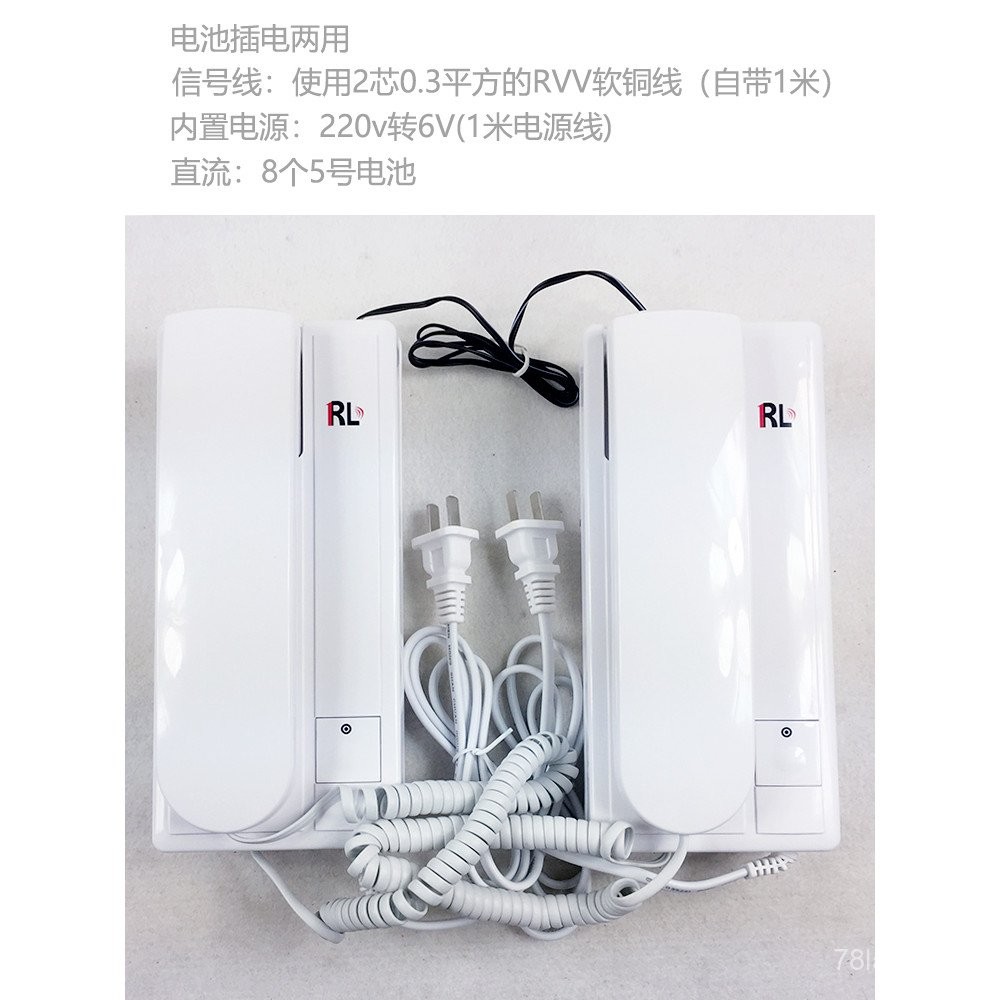 Home Wired Indoor Call Two-Way Call Intercom Telephone Telephone ...