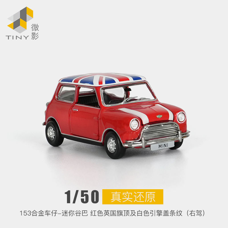 Tiny Micro Shadow 153 Mini Cooper Mini Cooper Red Union Jack 1: 50 ...