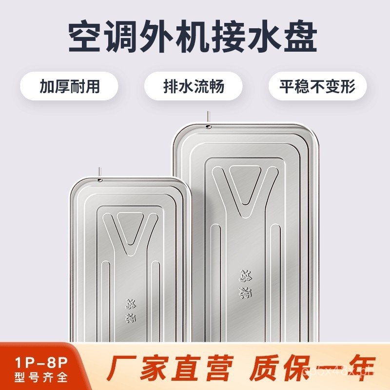 Air Conditioner Outdoor Unit Water Tray with Drainage Rectangular ...