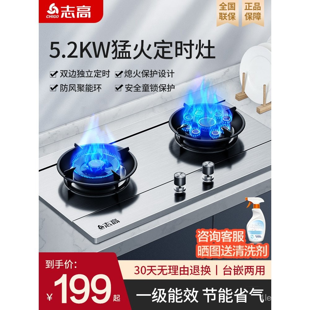 Chigo Gas Stove Double Burner Household Gas Stove Built-in Countertop ...