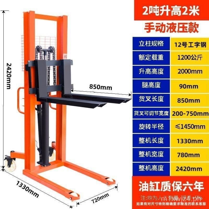 Manual Hydraulic Forklift Air Pipe Installation Lifter Stacker1Ton2Ton ...
