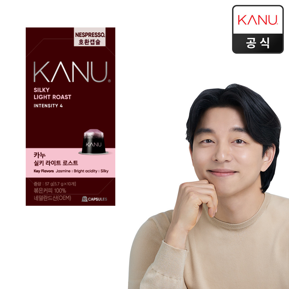 KANU Nespresso Compatible Coffee Capsules – 8 Flavors, Korean Premium Espresso & Americano ...