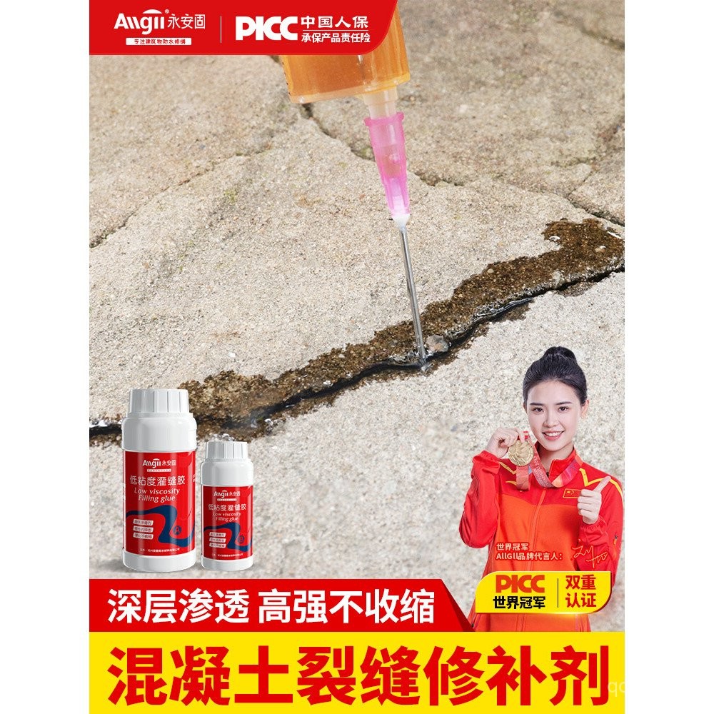 Concrete Crack Repair Agent Epoxy Resin Injection Glue Board Floor ...