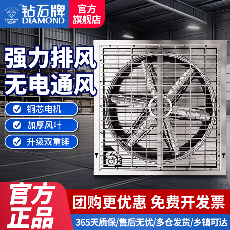 Diamond Brand Industrial Exhaust Fan High Power Ventilation Negative ...