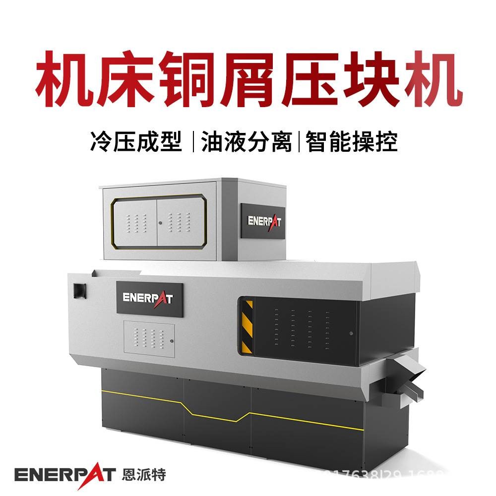 Machine Tool Copper Scrap Pressing Block Machine Scrap Copper Shredding ...