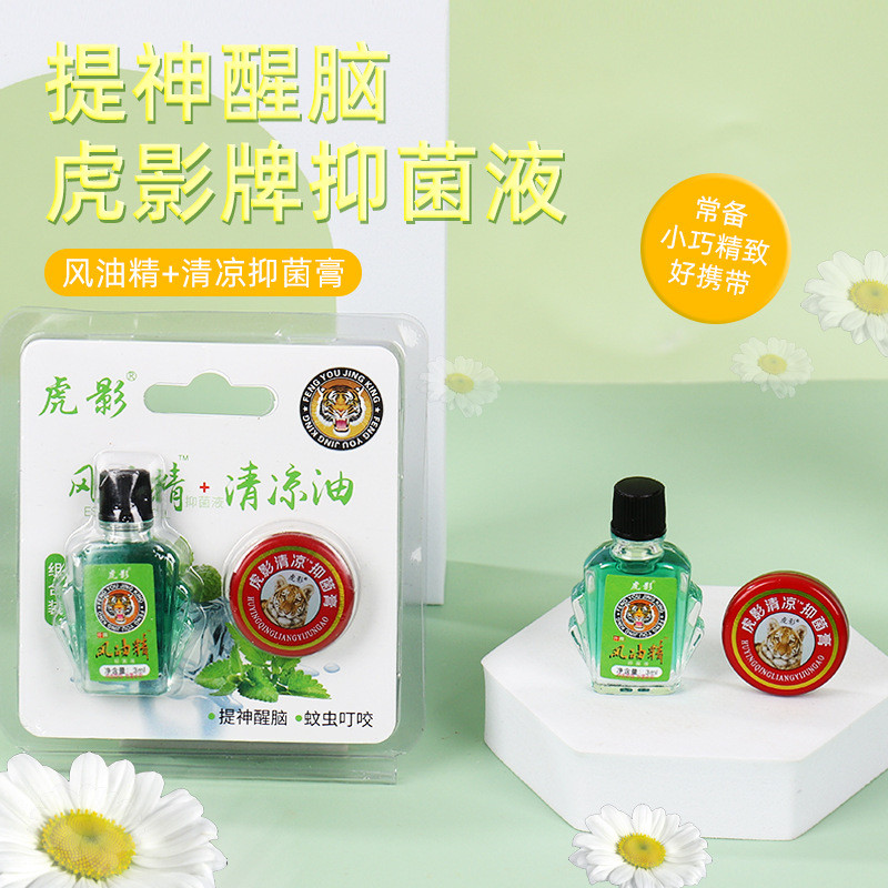 Relieve Itching Stay Up Late Nasal Suction Cool Tiger Shadow Set ...