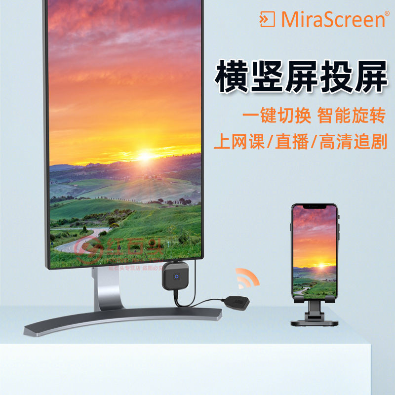 Vertical Screen HD Wireless Screen Mirror for Mobile Phones to Connect ...