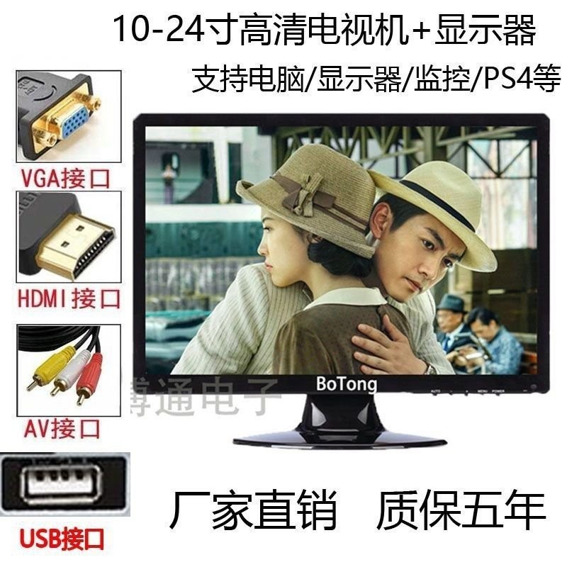 *10 width 12 inch 14 inch 15 inch 17 inch 19 inch 22 inch LCD small TV ...