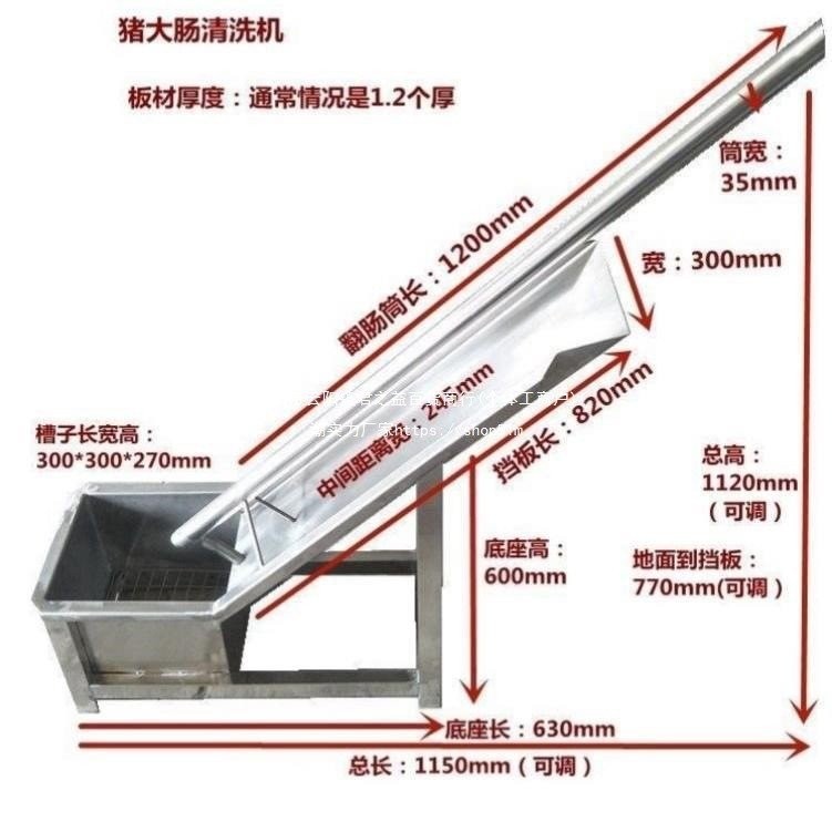 Cleaning Pig Large Intestine Car Factory Stainless Steel Turning ...