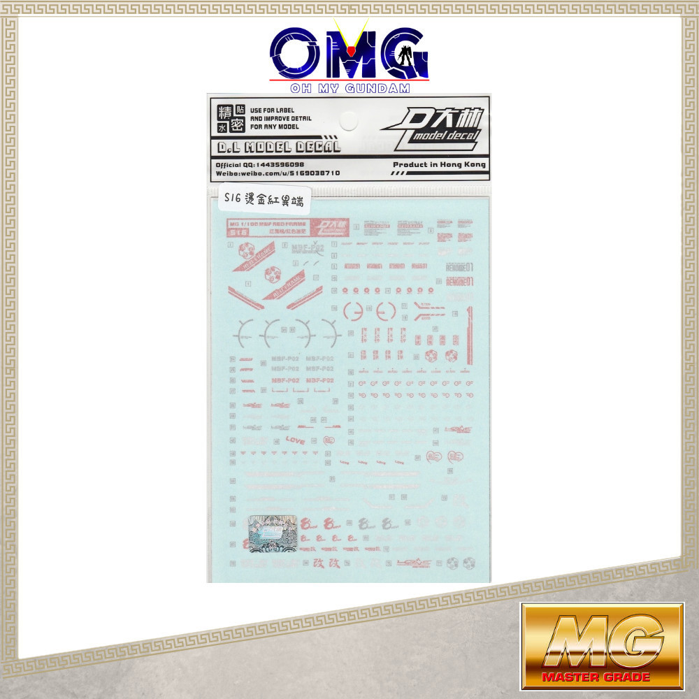 Dalin Water Decal S16 MG Astray Red Frame Backpack Coated Water Decal ...