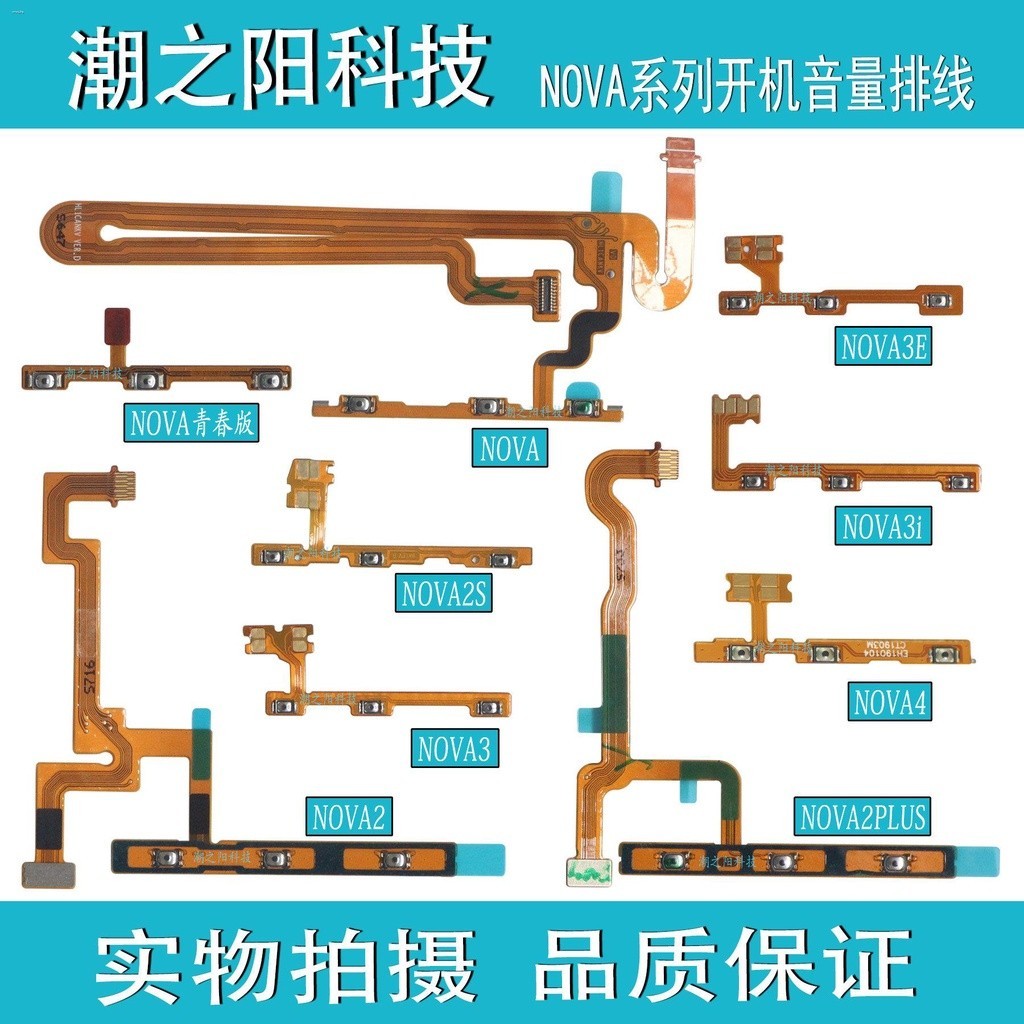 Huawei NOVE4 4E NOVA3E 3i boot cable NOVA youth version NOVA2S 2plus volume button | Shopee ...