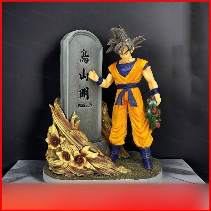 Looking Forward To You; Ys Dragon Ball Son Goku Action Figure Hosted By ...