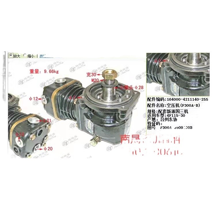 Xinyuan excavator B75-9C75-9 Yuchai engine walking gear air pump, air ...