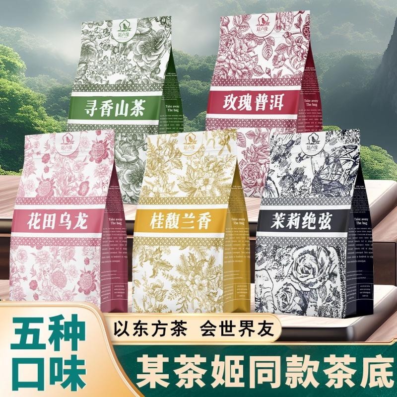 陆卢缘茉莉绝弦奶茶果茶茶底桂馥兰香茉莉花新茶冷泡茉莉雪芽Lu Lu Yuan, Jasmine Jue Xian, Milk Tea ...