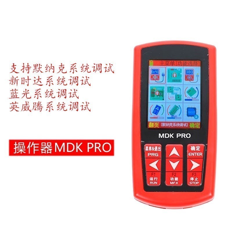 ∆Monarch New Star Protocol MDK PRO all-in-one Chinese universal elevator server Hangsio IMCB-II ...