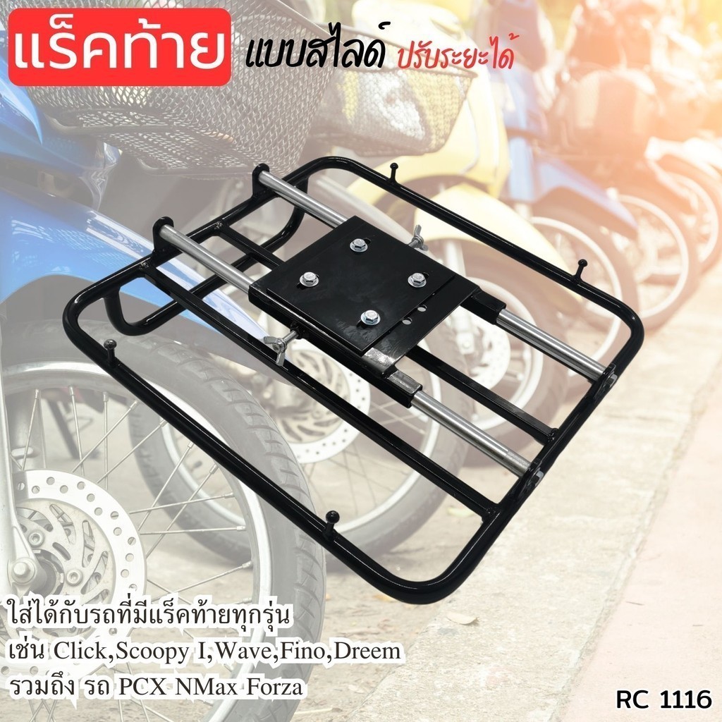 Rear Rack Slide Tray Thick Steel Grille All Motorcycle Models Honda ...