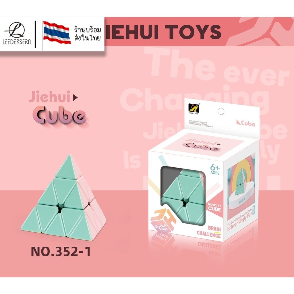 Rubik's Cube Pyramid Twist Hole Meditation Toys (Triangle) | Shopee ...