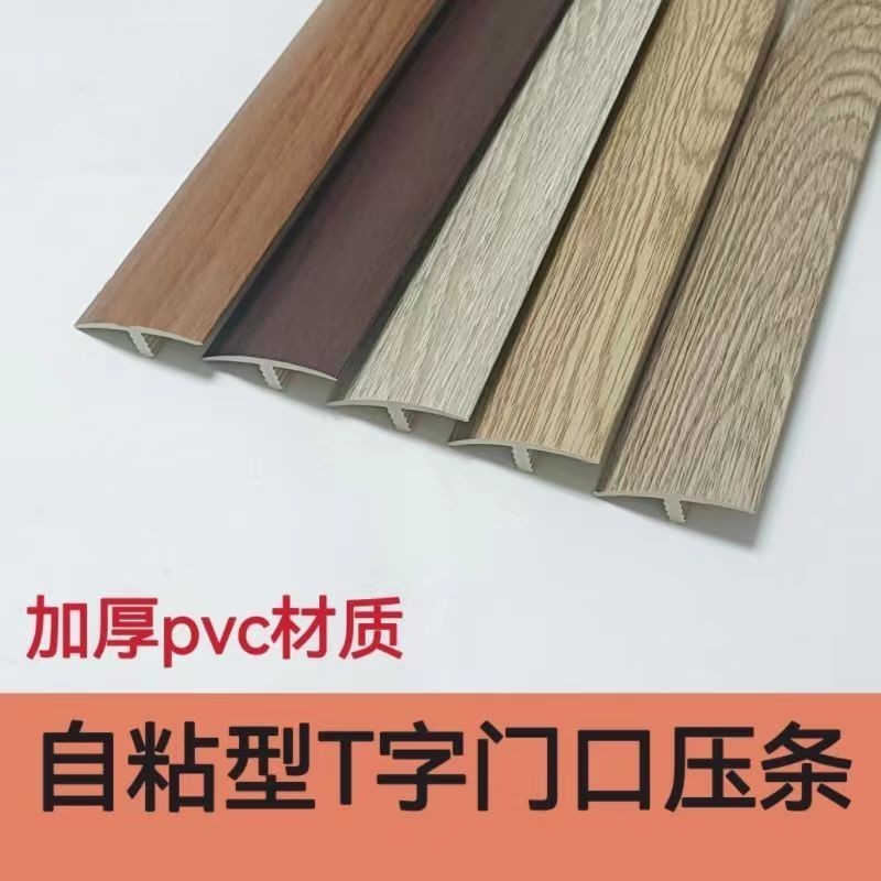 LED Light Bad Wire Edge Closing Strip Aluminum pcv Wooden Floor T ...