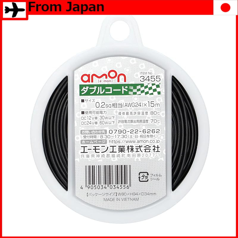 Amon Double Wire Cable - Various Sizes and Colors (Extension Wire ...