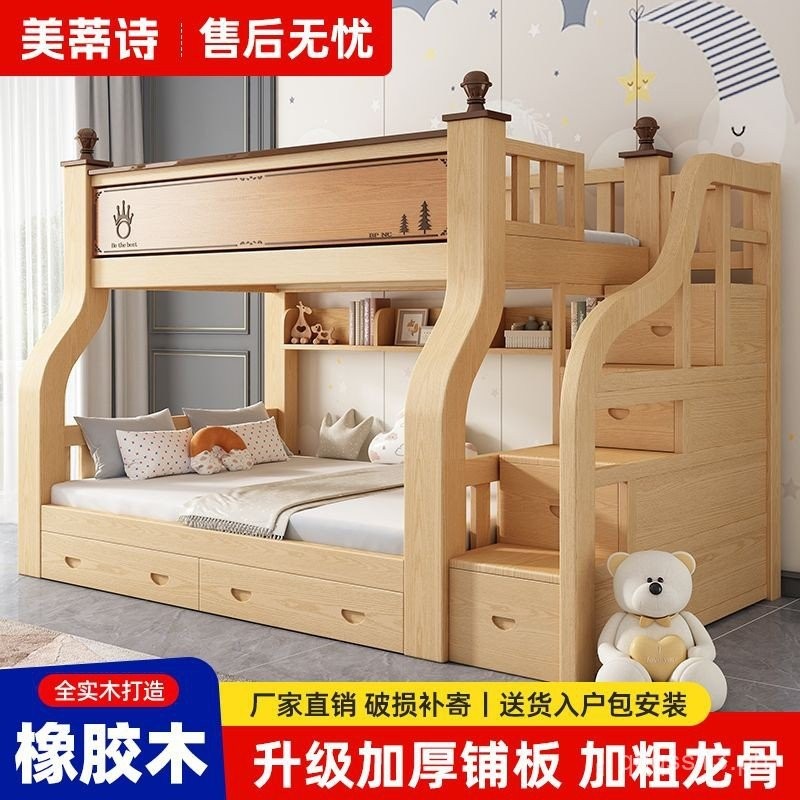 Rubberwood Full Bunk Bed Double Layer Bed Solid Wood High and Low Bed ...
