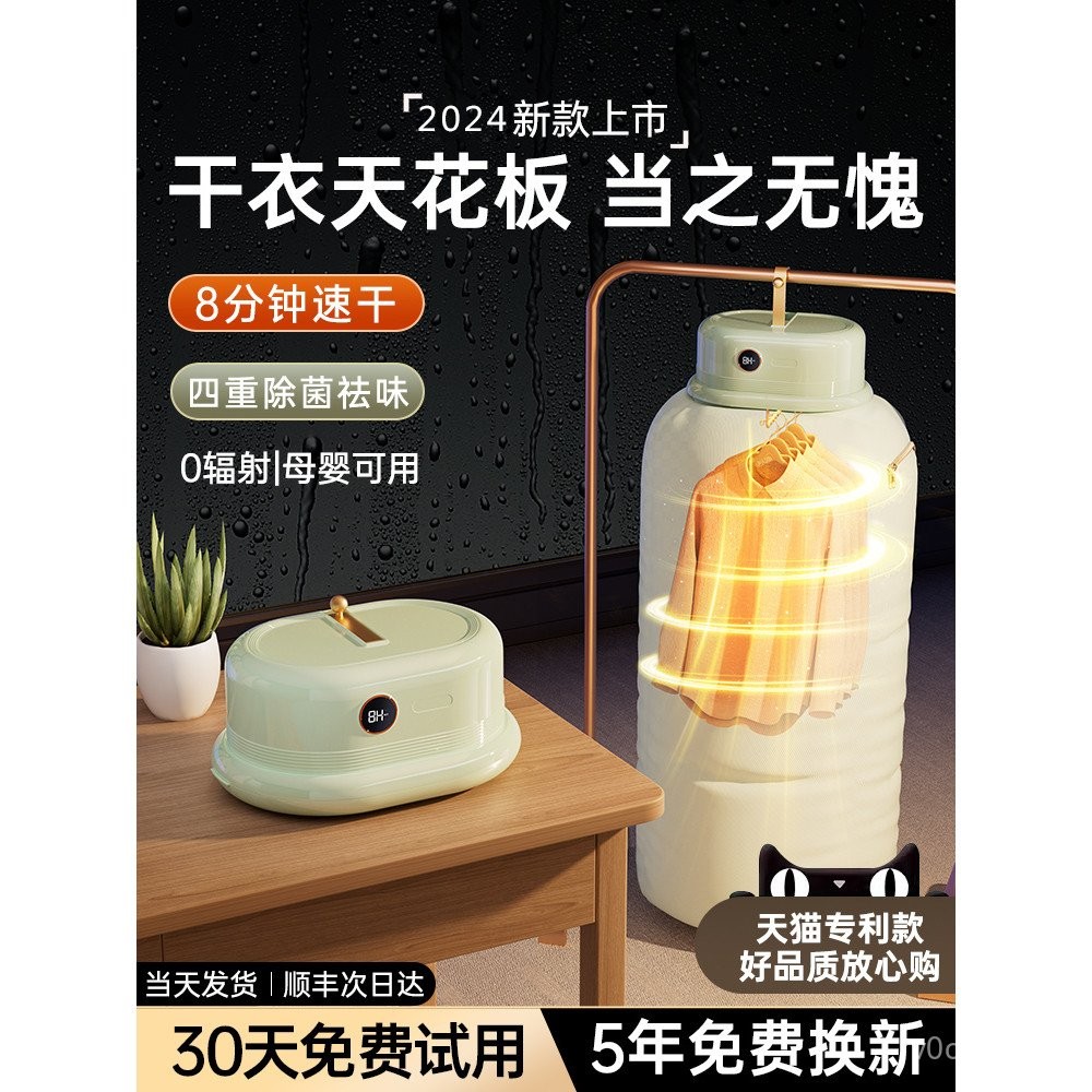 Little Nest Candy2025Dryer Household Clothes Dryer Travel Dormitory ...