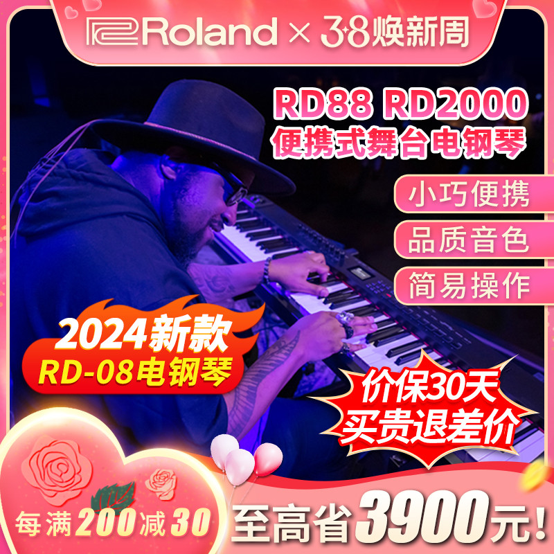 Roland/Roland Electric Piano RD88 RD08 RD2000 EX Portable88Key Weight Hammer Stage Digital Piano ...