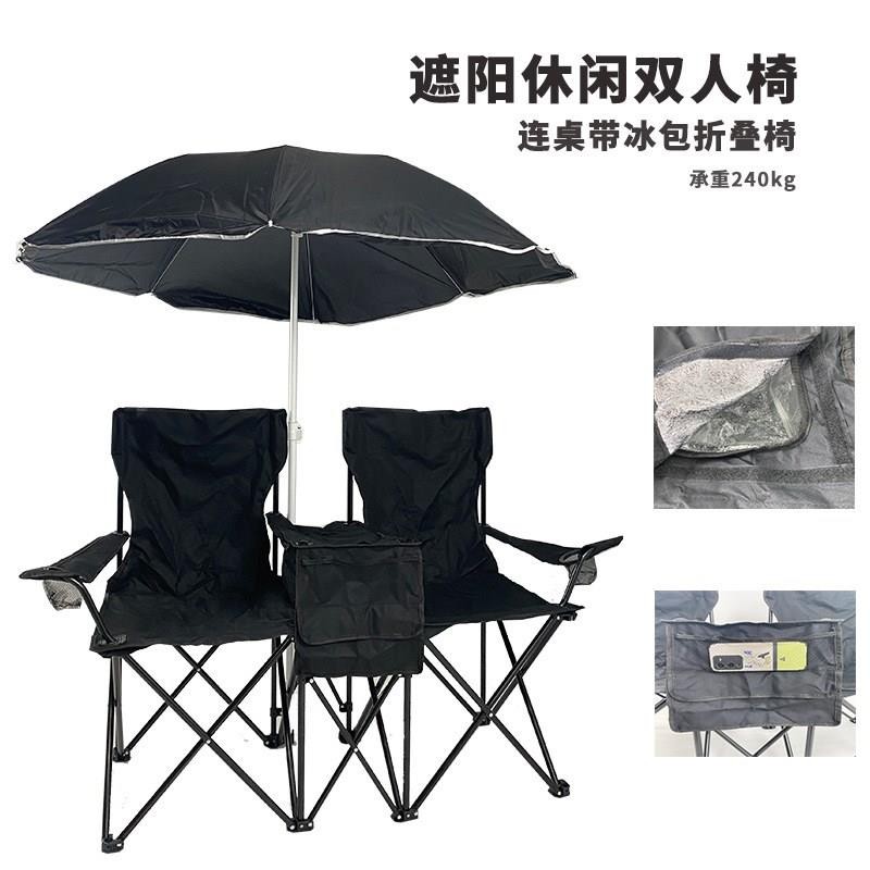 Double Chair with Umbrella Outdoor Beach Chair with Ice Pack Portable ...