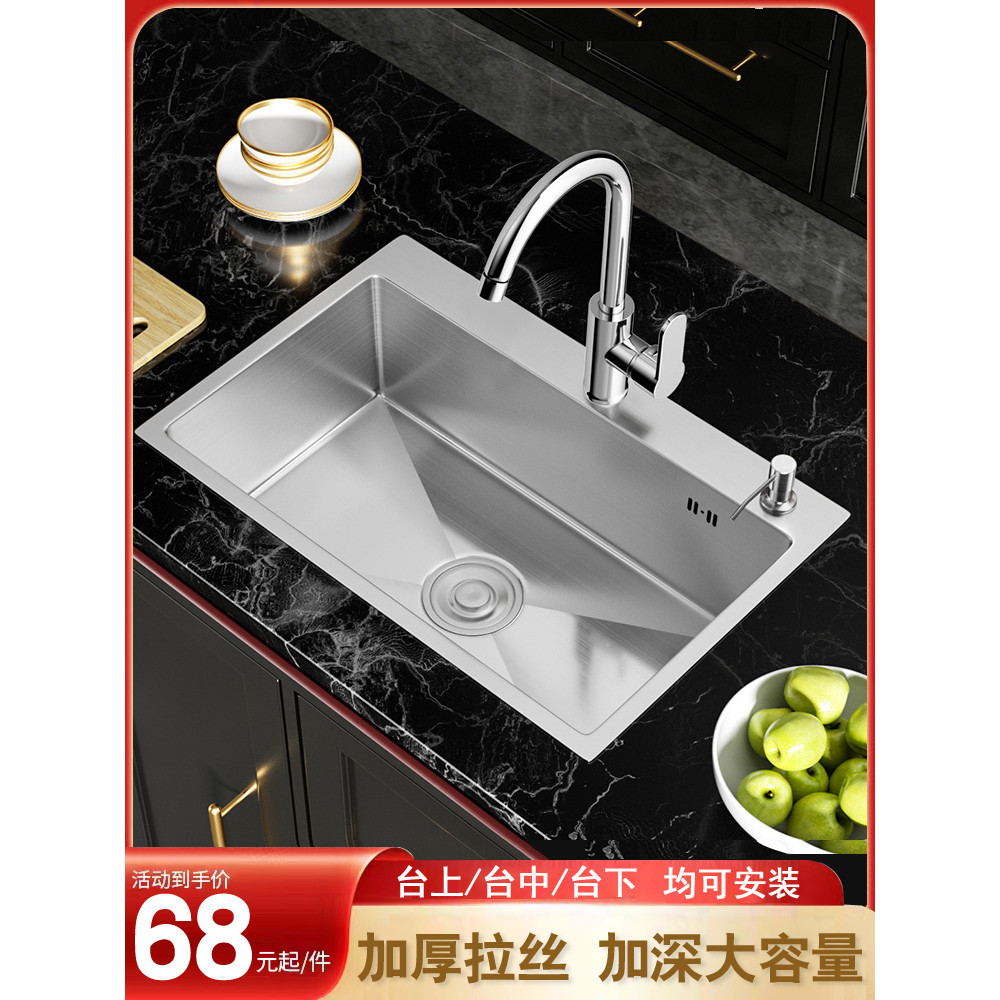 Kitchen Sink Single Bowl Vegetable Washing Basin Stainless Steel ...