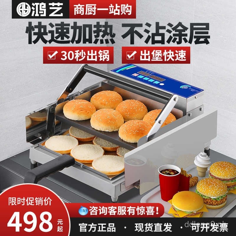Small Fully Automatic Bun Roaster for Burger Machines, Bread Heating ...