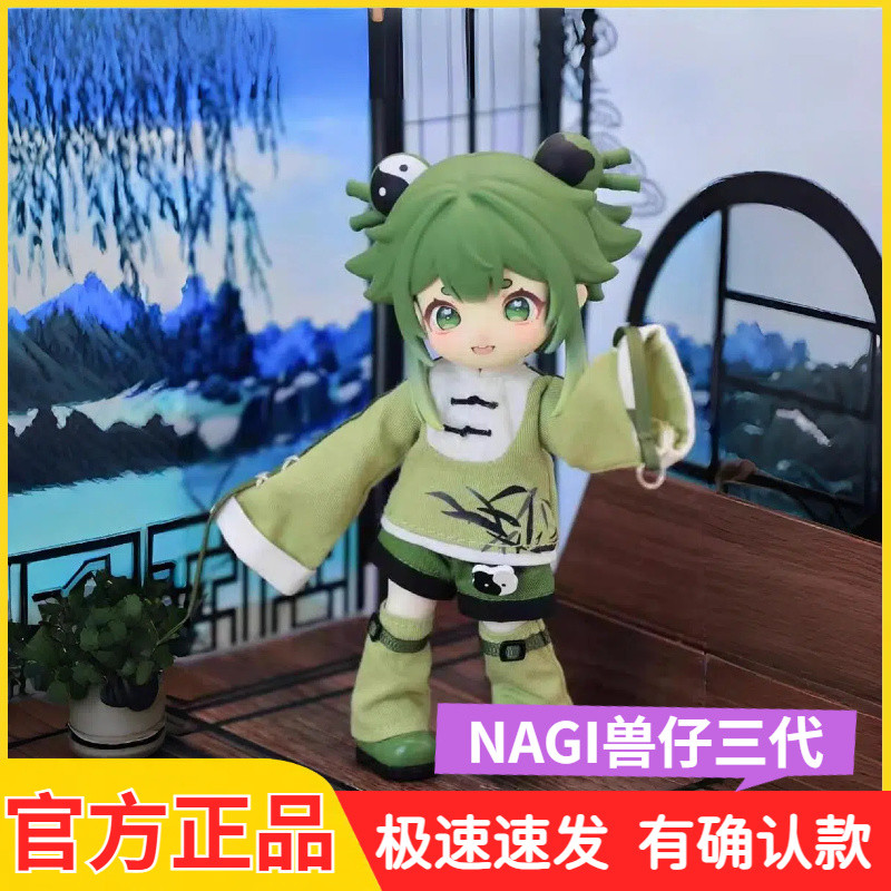 Genuine Nagi Beast Three Generations Study Season Series Blind Box ...