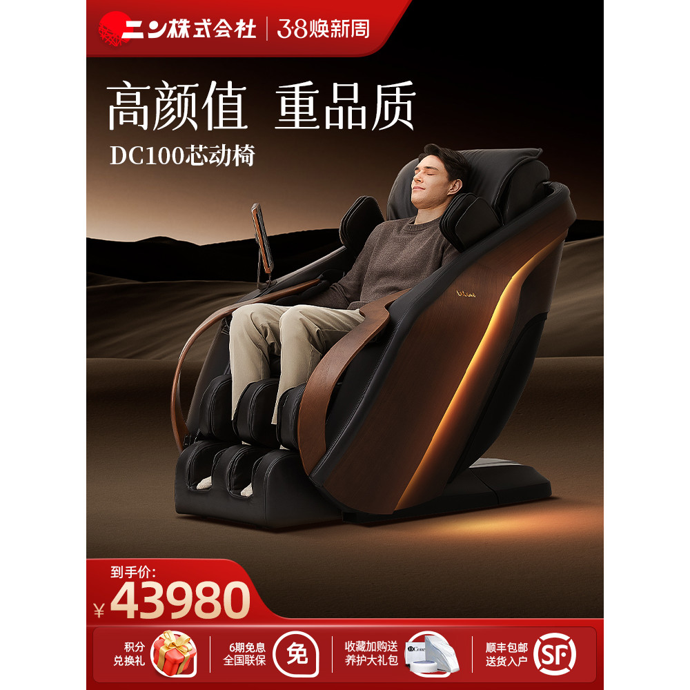 Company DCore Japanese Imported Luxury Home Space Capsule ...