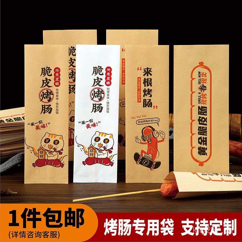 Crispy Grilled Sausage Oil-Proof Packing Bag Disposable Starch Sausage ...