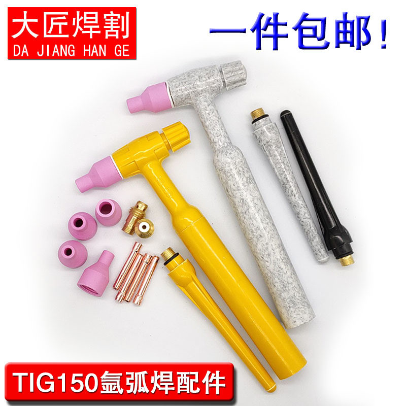 Argon Arc Welding Gun 150A Gun Head Accessories Copper Tungsten Needle ...