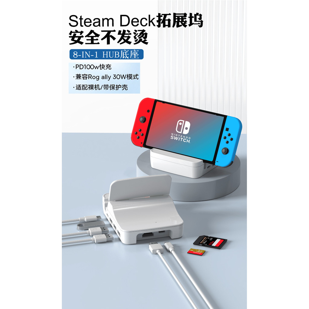 8-in-1 Steamdeck Switch Dock Base Type-C Handheld Stand USB Splitter ...