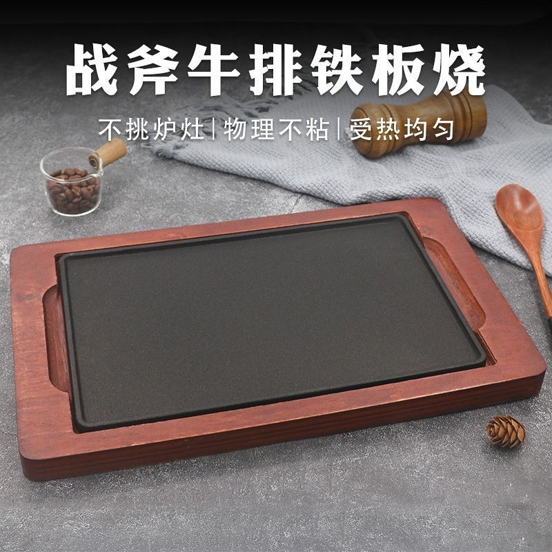 Tomahawk Steak Teppanyaki Plate Special French Western Food Insulated ...