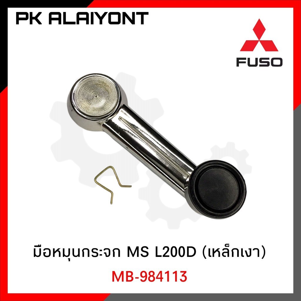 Hand Crank Mirror MS L200D Shiny Steel Brand SAK MB-984113 | Shopee ...