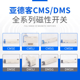 Airtac Magnetic Sensor DMSG * CMSG * CMSJ * CMSH * CMSE-020 030 Electronic Proximity Switch ...