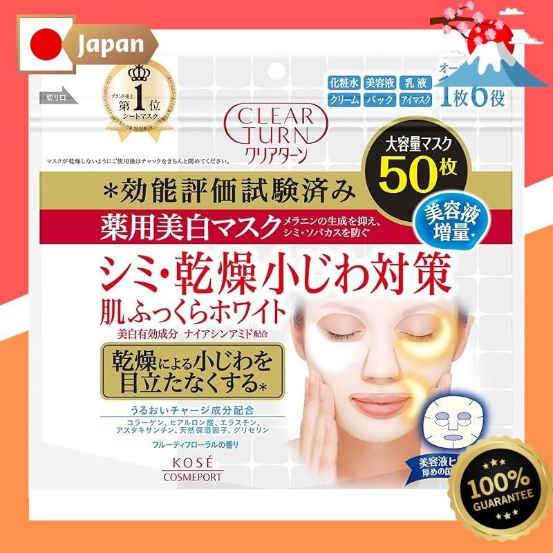 KOSE Clear Turn Medicated Whitening Skin White Mask 50 Sheets Face Mask ...