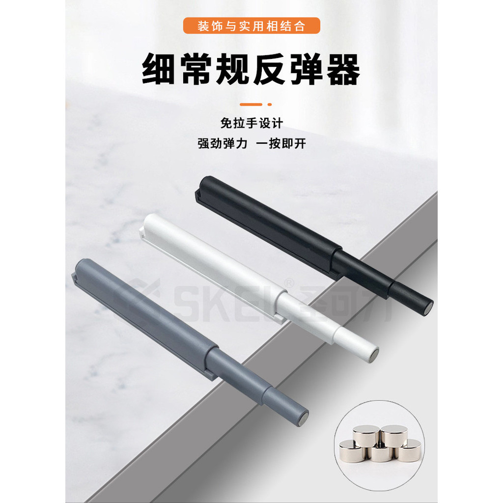 Fine Regular Rebounder Handle-Free Invisible Cabinet Door Push-Type ...