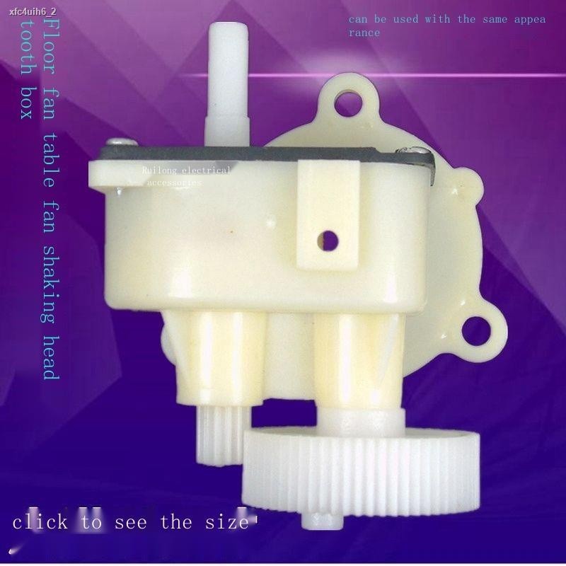 Electric fan accessories universal floor fan table fan shaking head ...