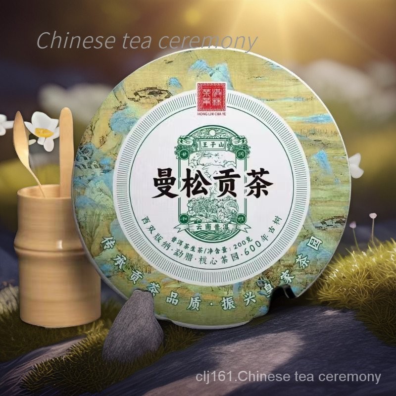 Pu'er/raw Tea 200g/Manson Prince Mountain Ancient Tree Tea | Shopee Philippines
