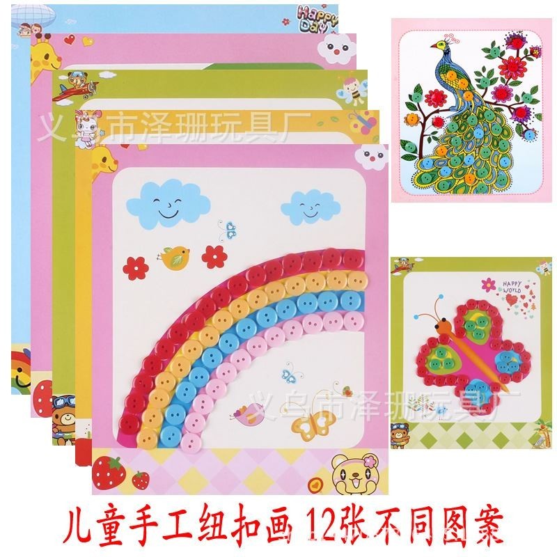 12 Sheets Children Handmade Button Paintings Children Handmade Material ...