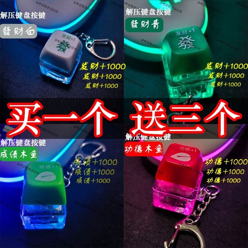 Decompression Button Hot Electronic Chinese Block Luminous Key Cap ...