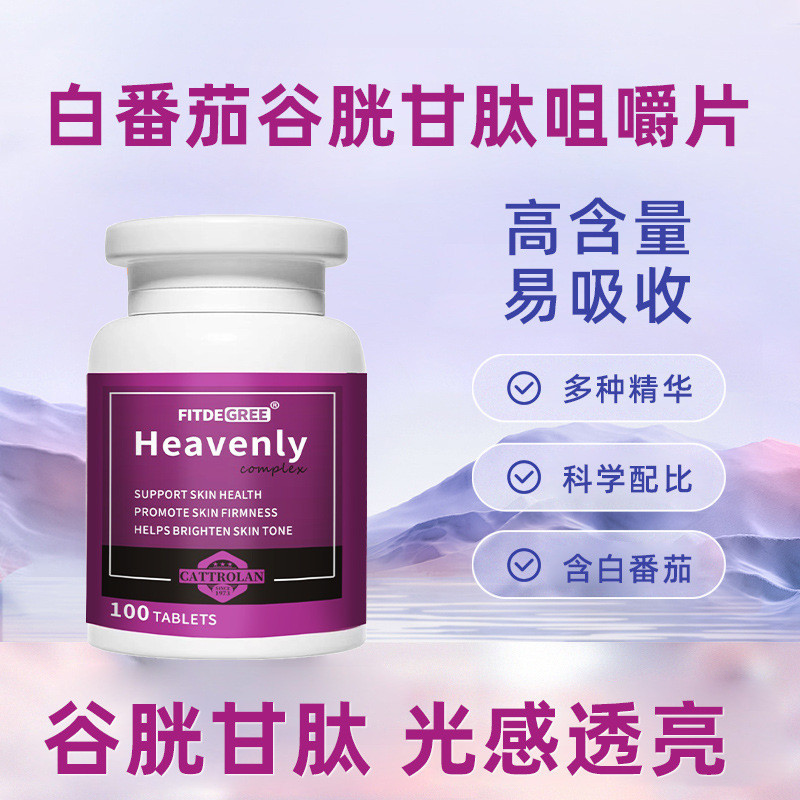White Tomato Glutathione Grape Seed Astaxanthin Chewable Tablets 100 ...