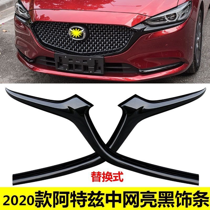 Mazda 14-21 Models Atez Mesh Bright Strip Modified Bright Black ...