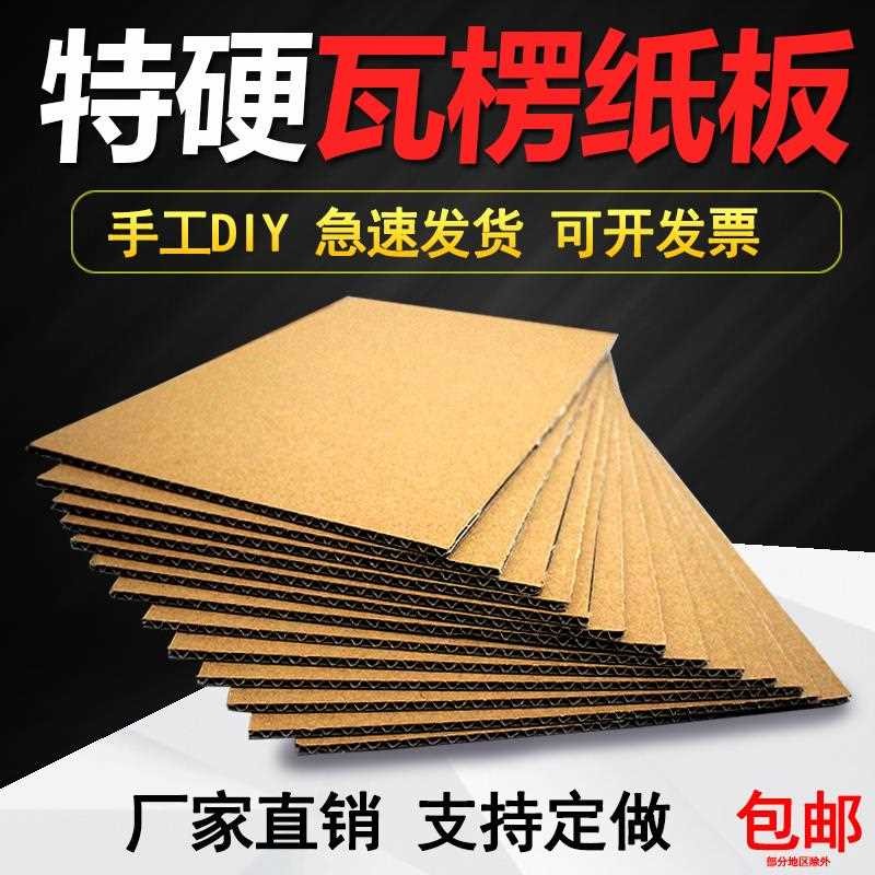 New Corrugated Cardboard Thick Paper Craft Children's Cutting Board ...