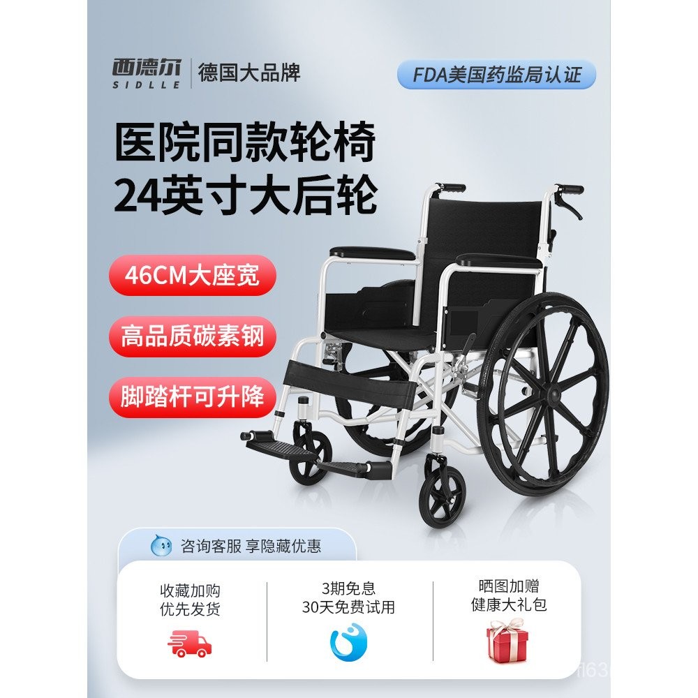 Sidell Wheelchair Stroller Foldable Ultra-light Hospital Model with ...